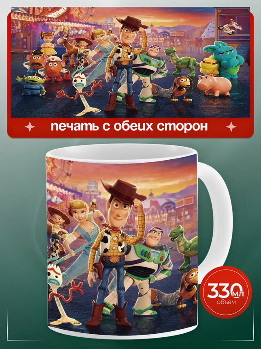 Кружка История игрушек (8),