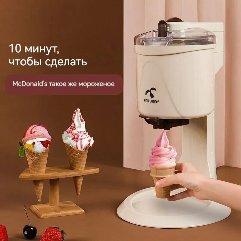 Мороженица