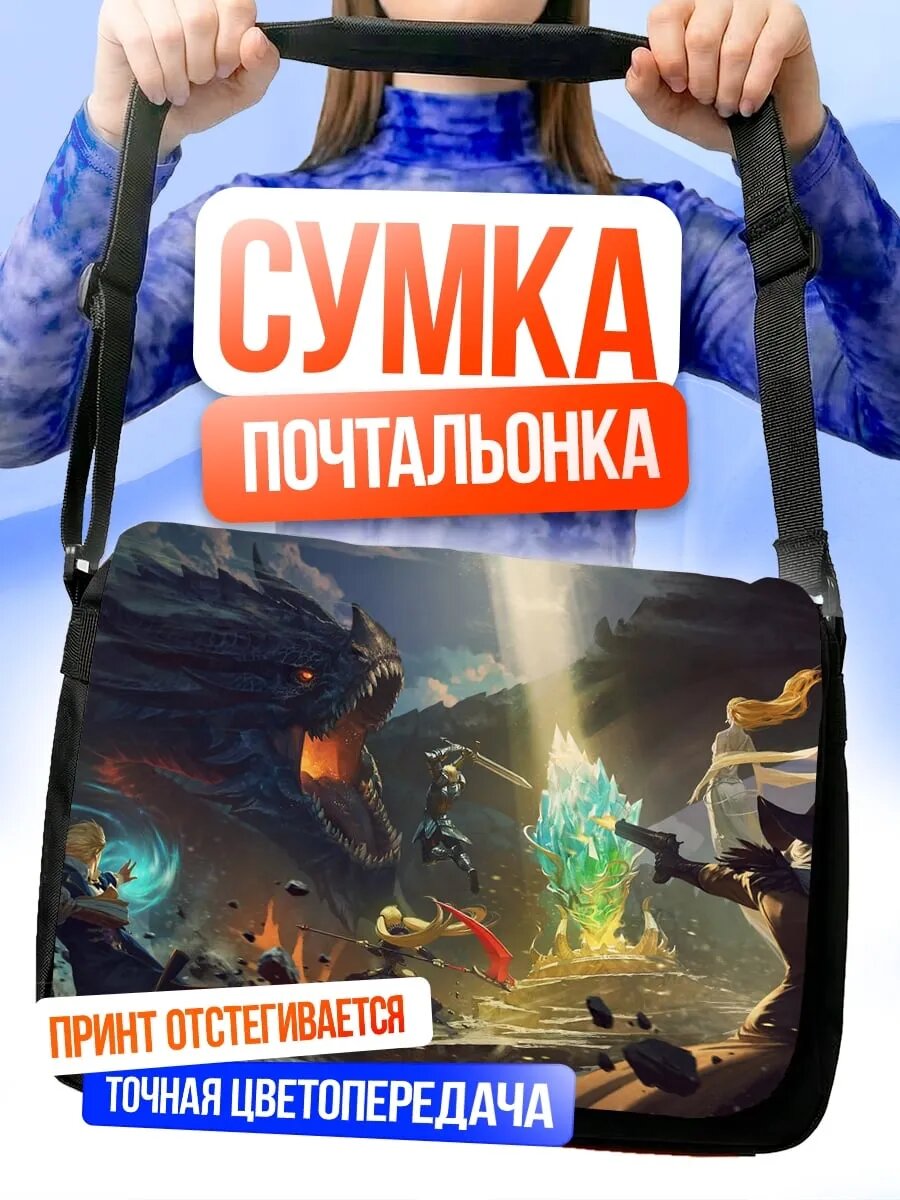 Сумка Битва с монстром