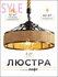 Потолочный светильник Style Loft E27, 60 Вт, площадь освещения 10 м², черный/кор...