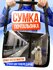 Сумка кросс-боди , черный