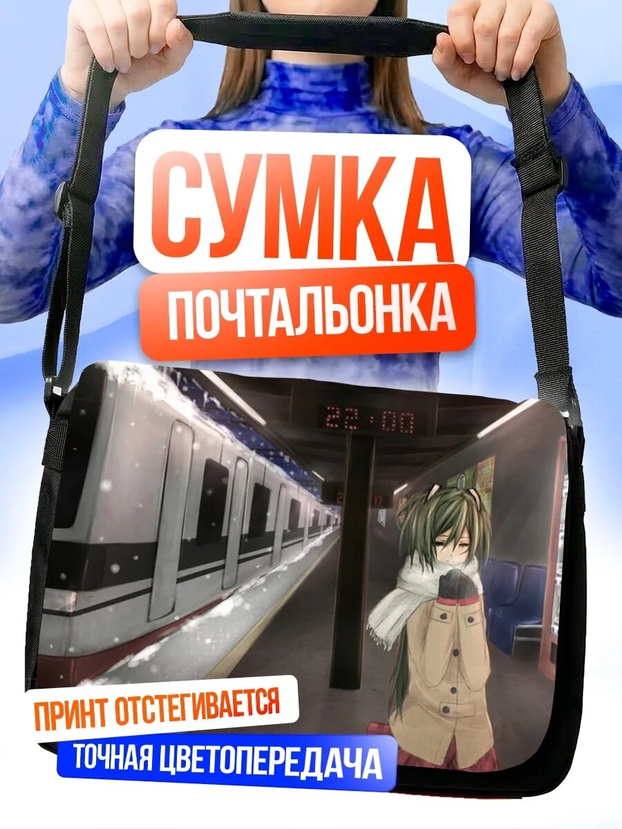 Сумка кросс-боди