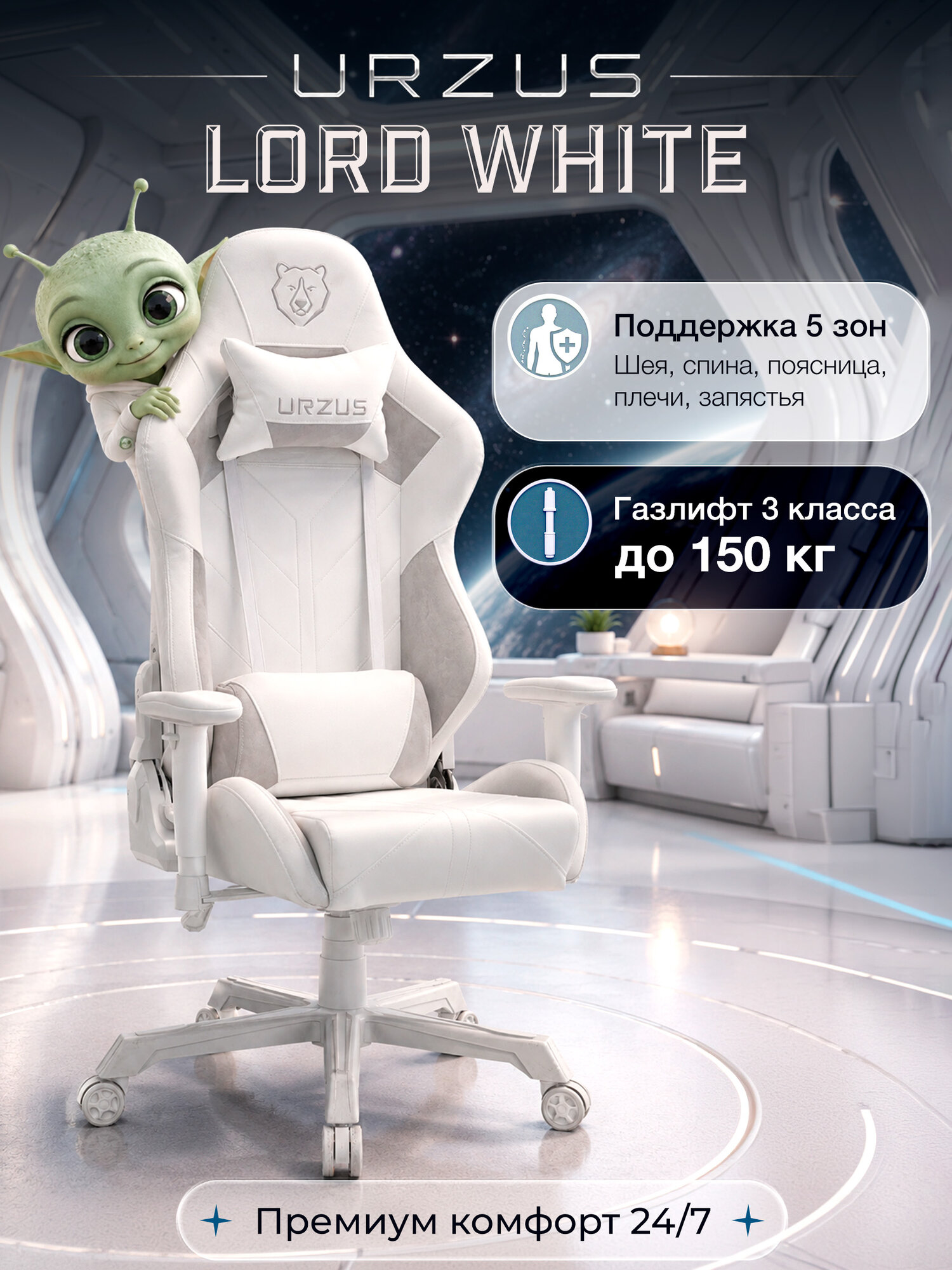 Компьютерное кресло URZUS Lord White экокожа, регулировка подголовника, подлокотников, поясничная поддержка, белый