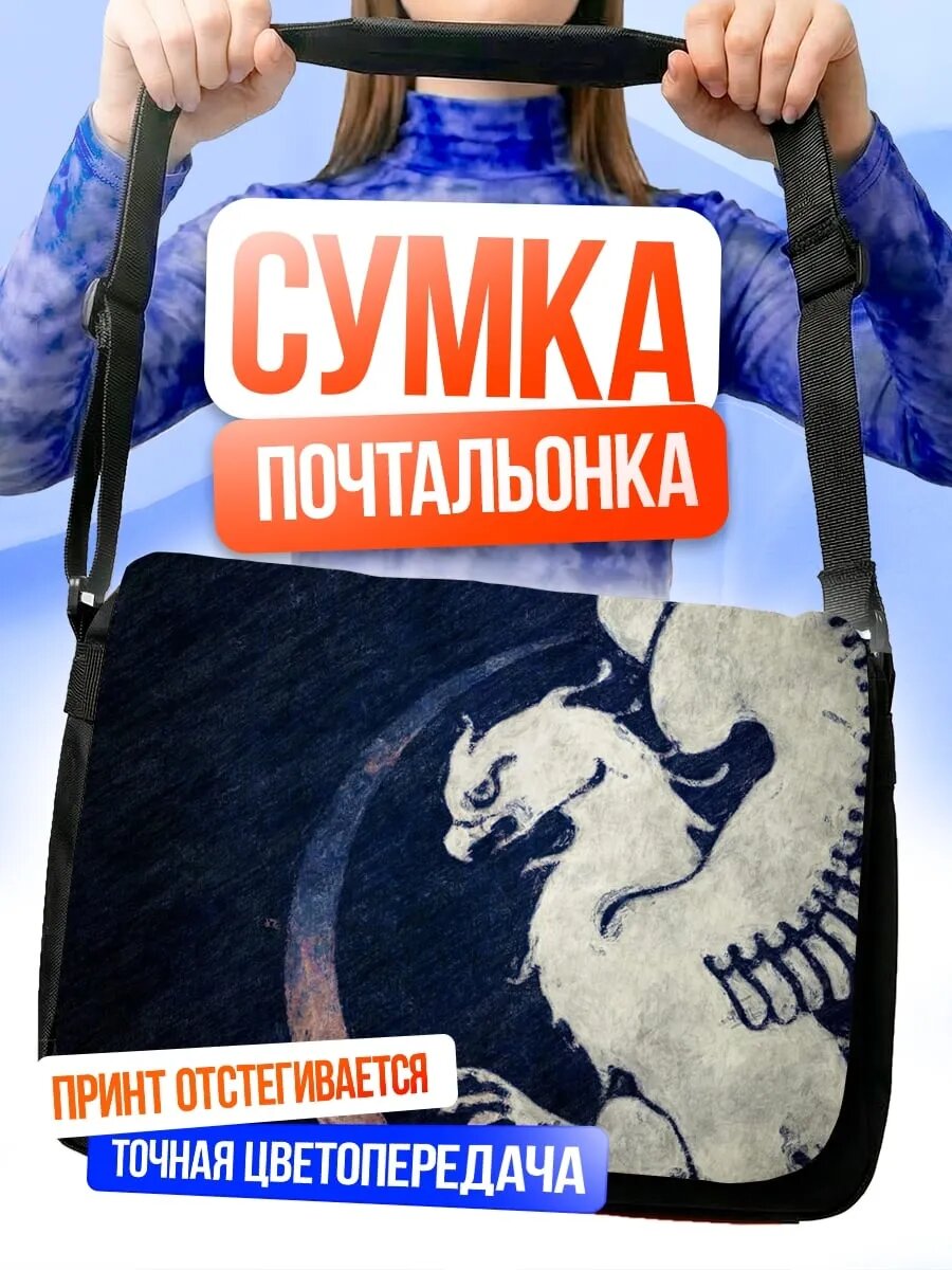 Сумка кросс-боди