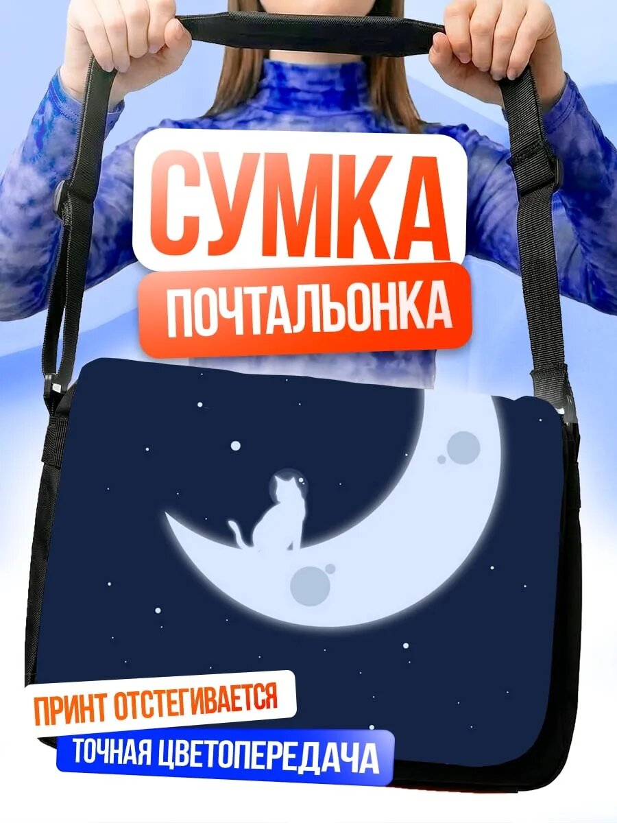 Сумка кросс-боди