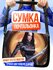 Сумка кросс-боди , черный