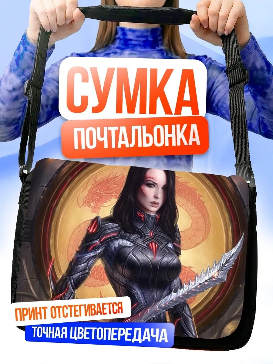 Сумка кросс-боди