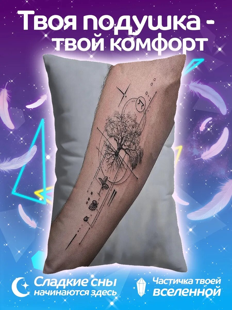 Подушка дакимакура Дерево жизни геометрия