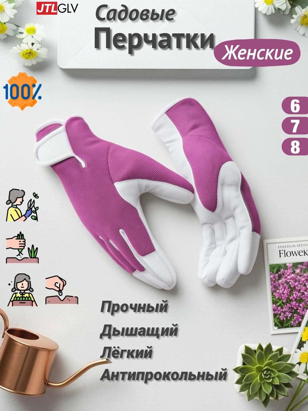 JTLGLV Перчатки хозяйственные, размер M, 1 пара