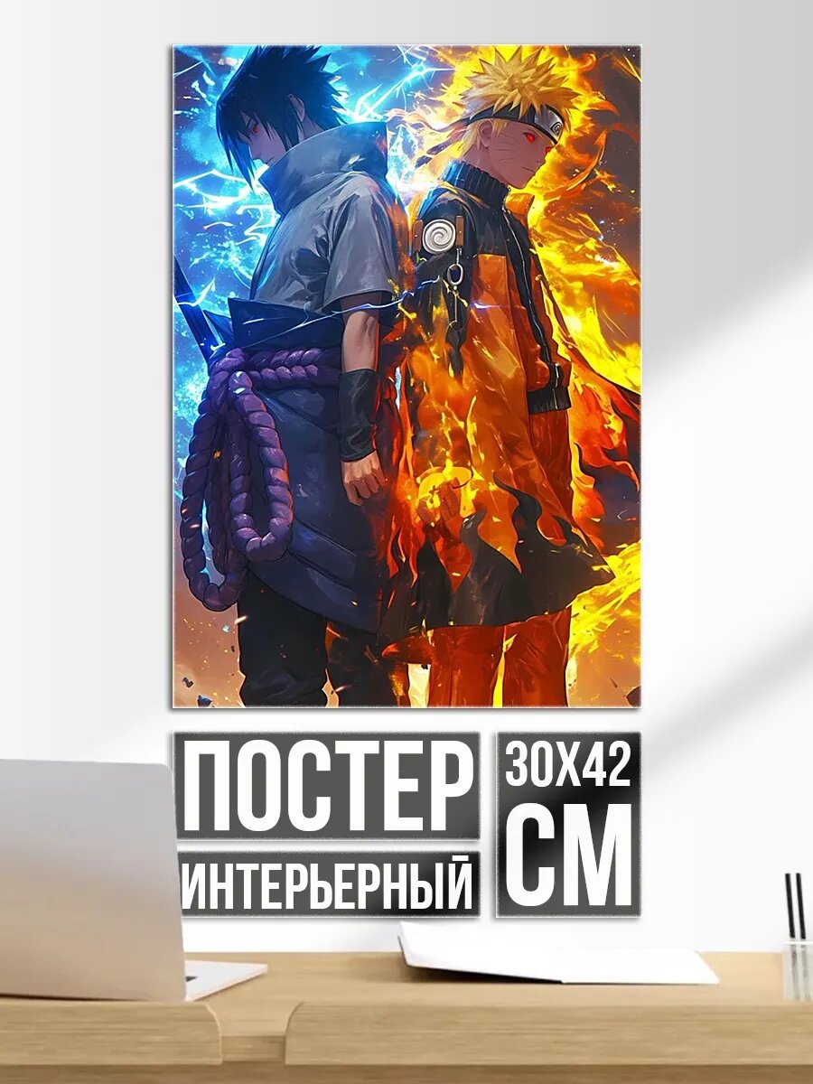 Плакат постер Наруто и Саске
