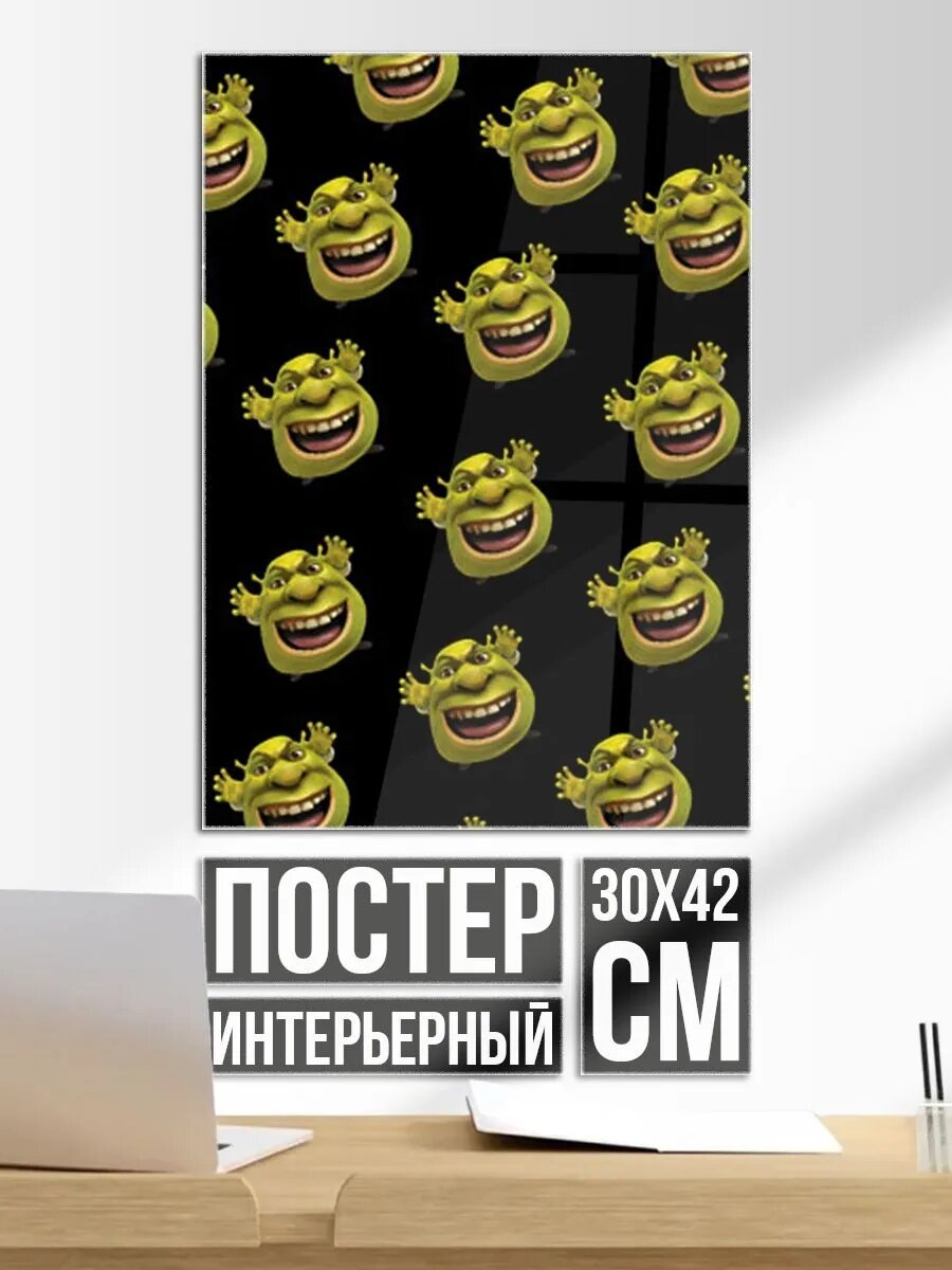Постер на стену Паттерн - Шрек