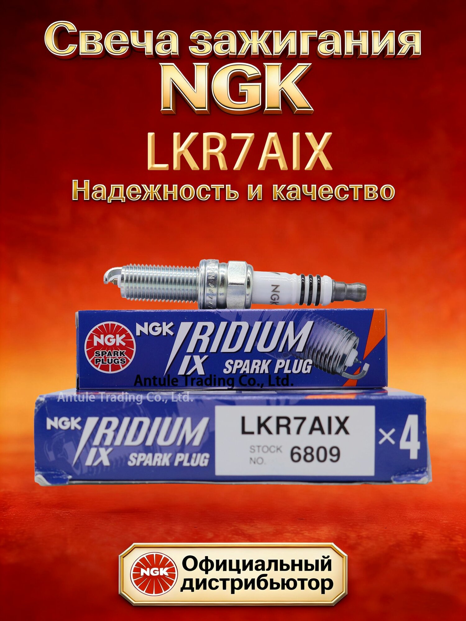 Оригинальный NGK свечи зажигания LKR7AIX/6809 4 штуки Для Mercedes-Benz SLK250/C250/G550, Mitsubishi Outlander