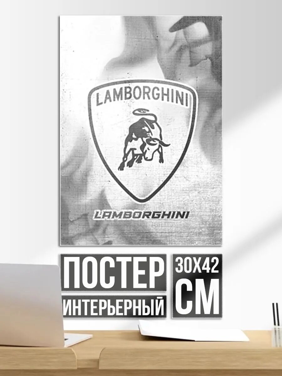 Постер на стену Lamborghini - white gradient
