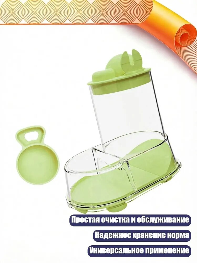 Автоматический кормушка для хомяков, Зеленый