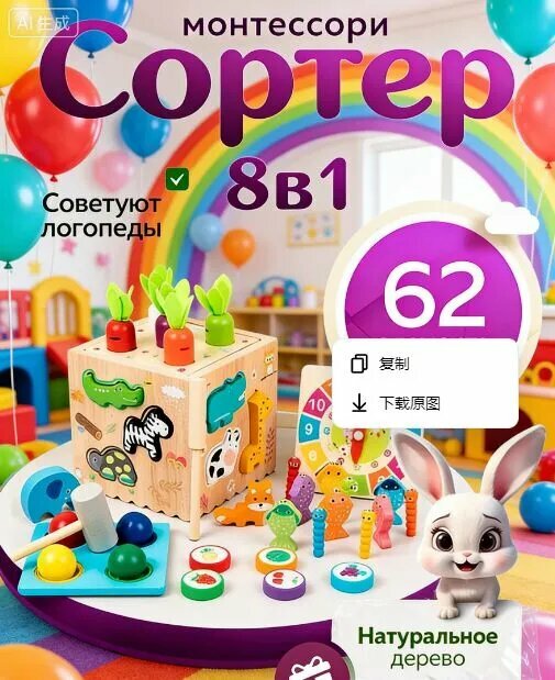 Деревянный сортер 8 в 1 для малышей , игровой набор по системе Монтессори для детей от 1 года, развивающая игрушка для мальчиков и девочек, детская игра