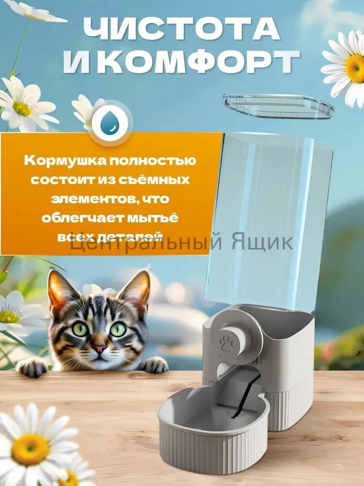 Поилка для животных