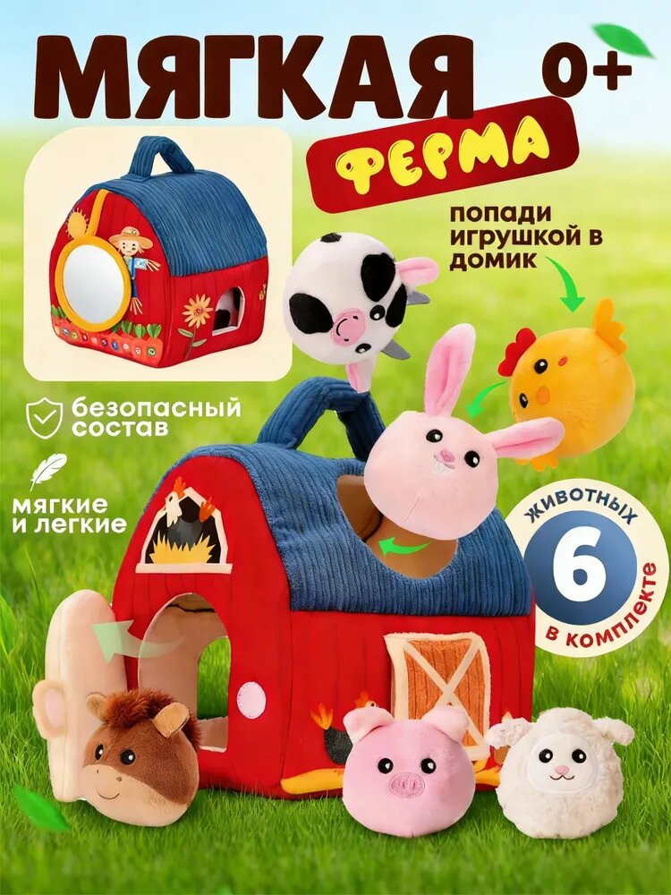 Развивающий сортер с животными и погремушками E9