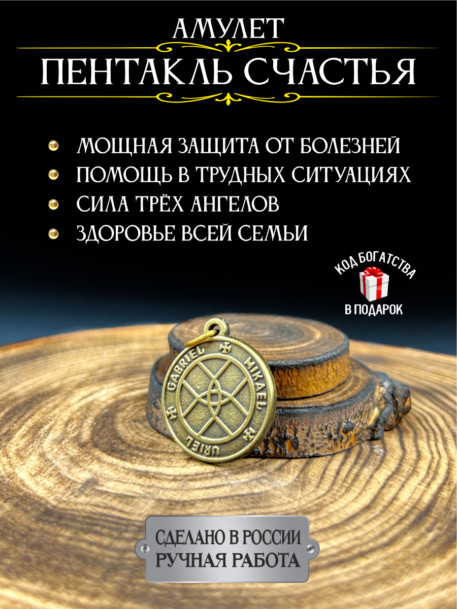 Подвеска Gold Tree, бронзит
