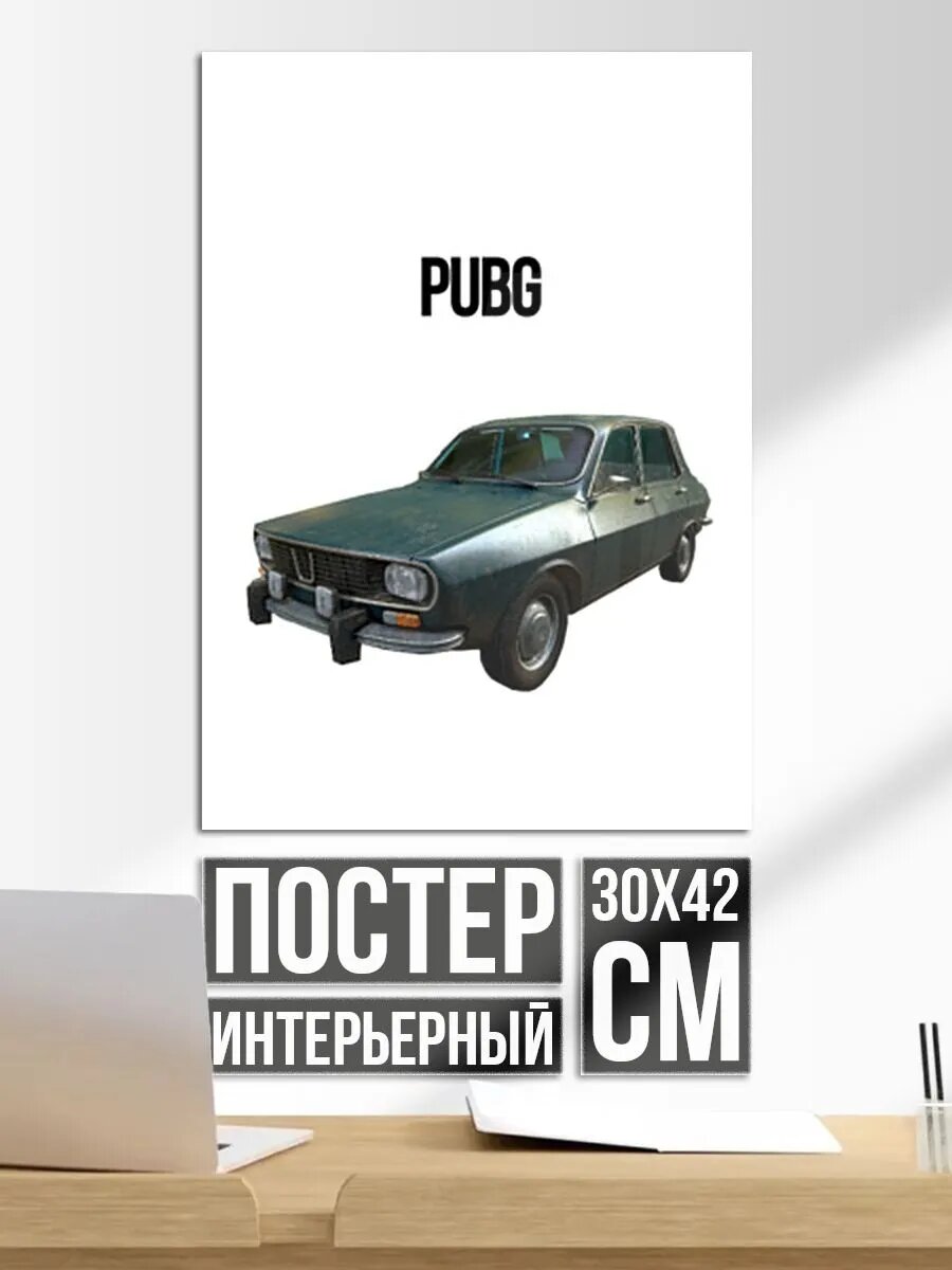Постер на стену Автомобиль PUBG