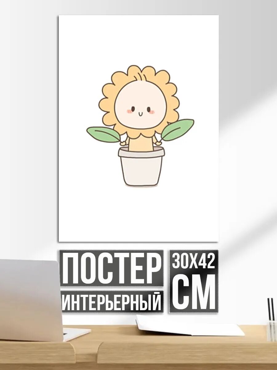 Постер на стену Chippi Twins для него парная