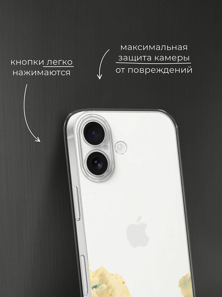 Чехол на Apple iPhone 17 / Айфон 17 с принтом Облака и звезды, прозрачный — фото 1