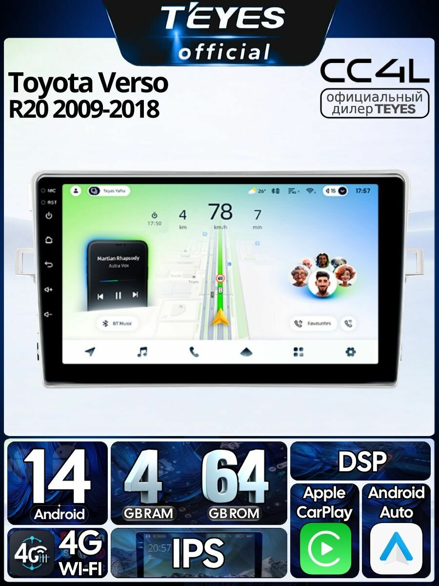 Магнитола Toyota Verso R20 2009-2018 Teyes CC4L 4/64GB, штатная магнитола, IPS, DSP,4G, Wi-Fi
