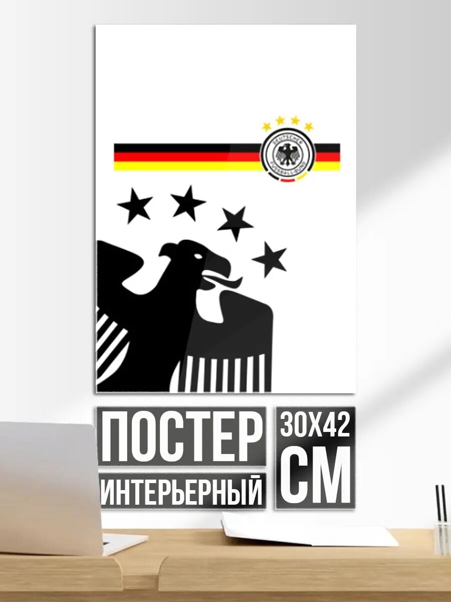 Постер на стену Сборная Германии