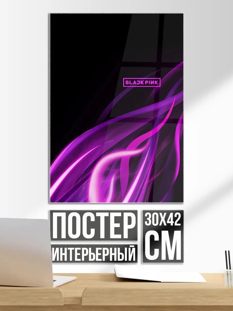 Постер на стену Blackpink