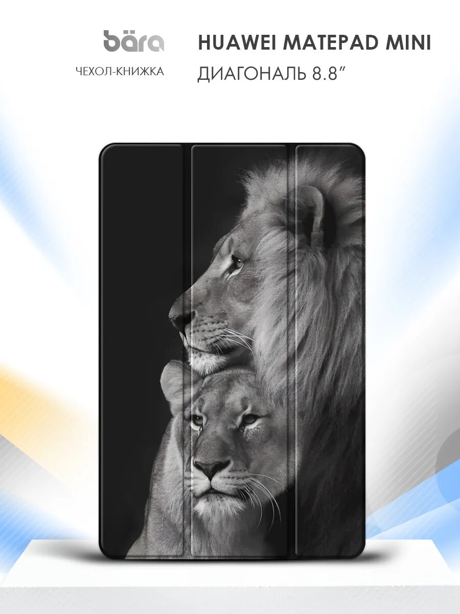 Чехол-книжка на Huawei MatePad Mini, Хуавэй МатеПад Мини, для планшета, с принтом