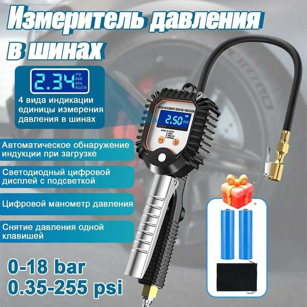 Манометр автомобильный, 1 шт.