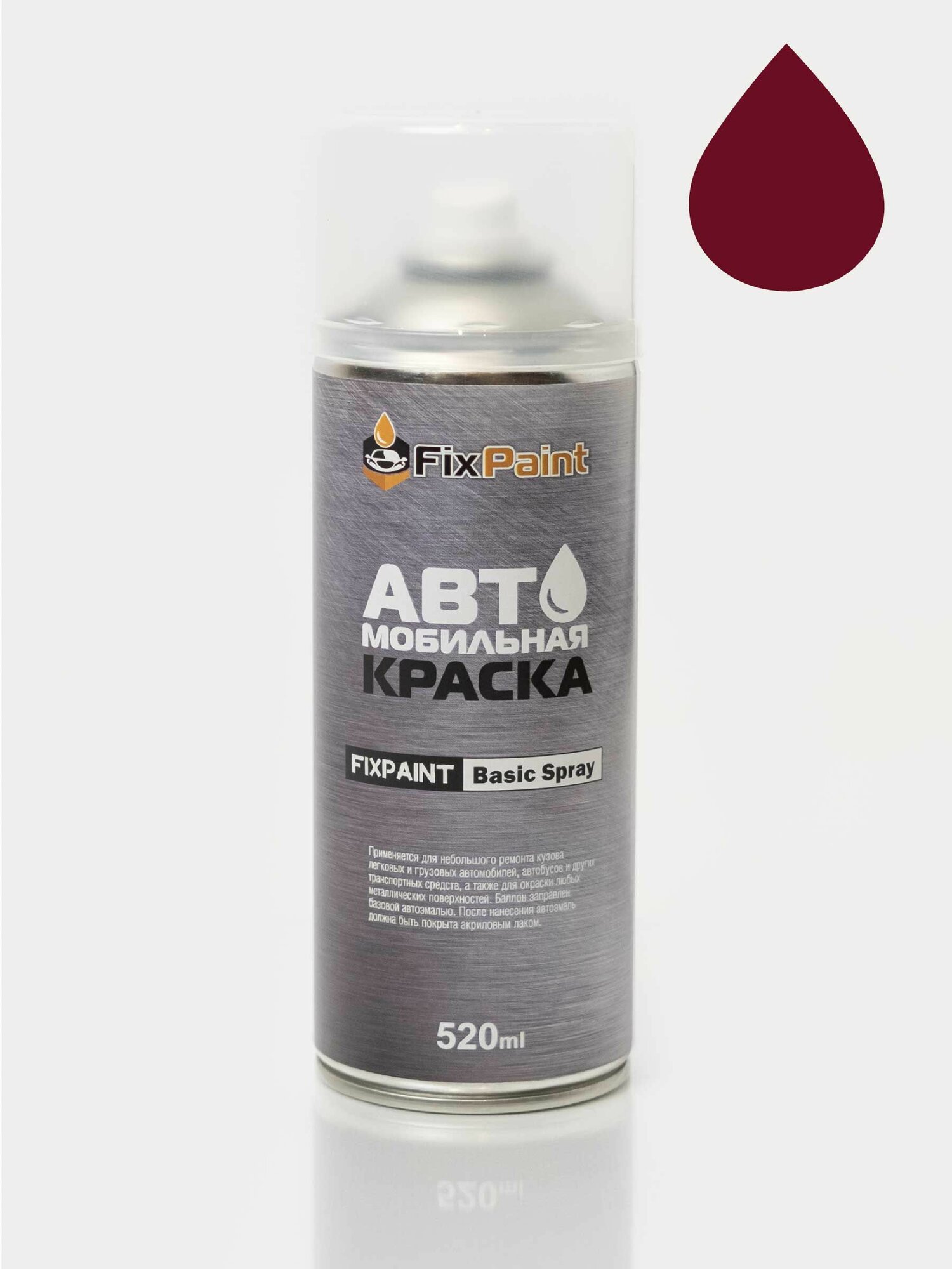 Краска CITROEN, код ERK, JELLY RED, автомобильная эмаль FixPaint Spray в аэрозольном баллончике 520 мл
