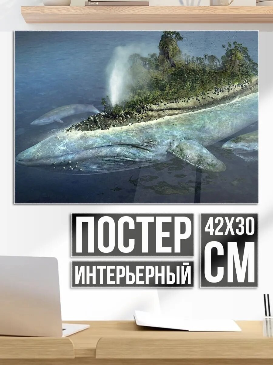 Плакат постер Остров на ките