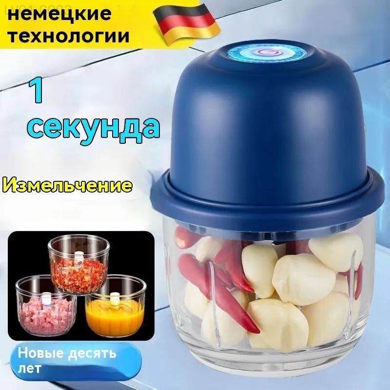 Беспроводной мини измельчитель еды Измельчитель кухонный электрический / Пресс для чеснока / Дробилка