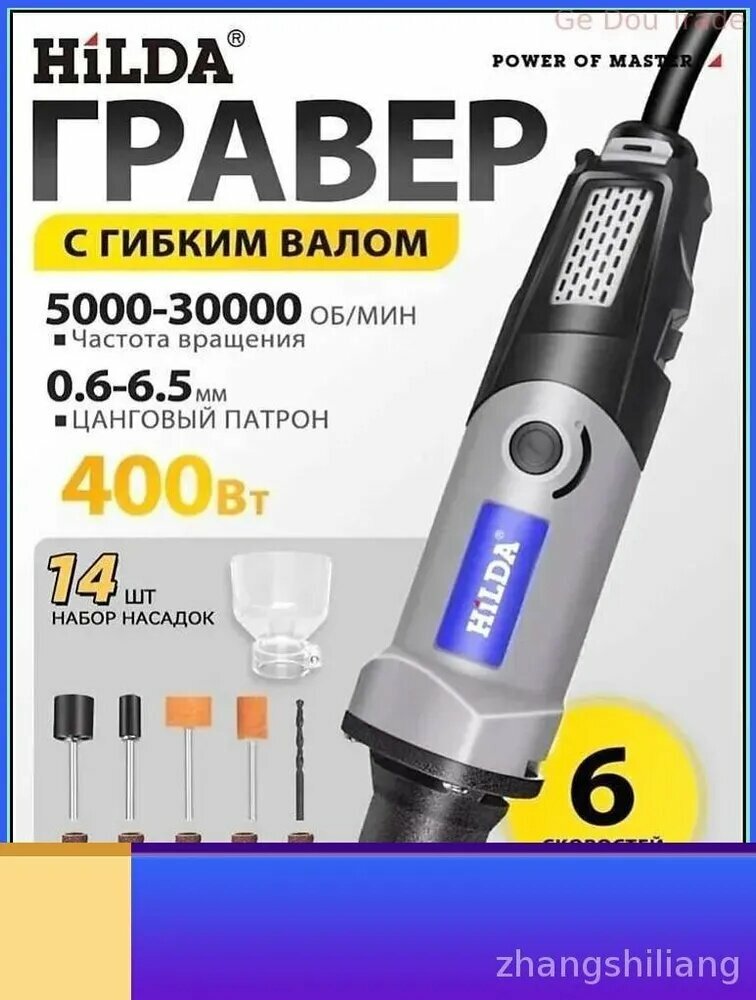 Гравер