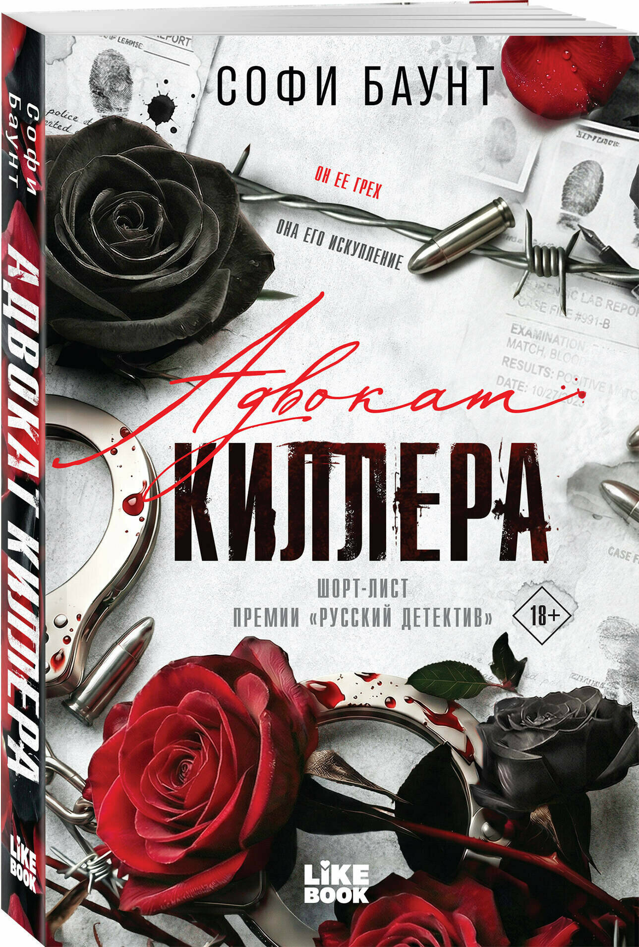 Адвокат киллера