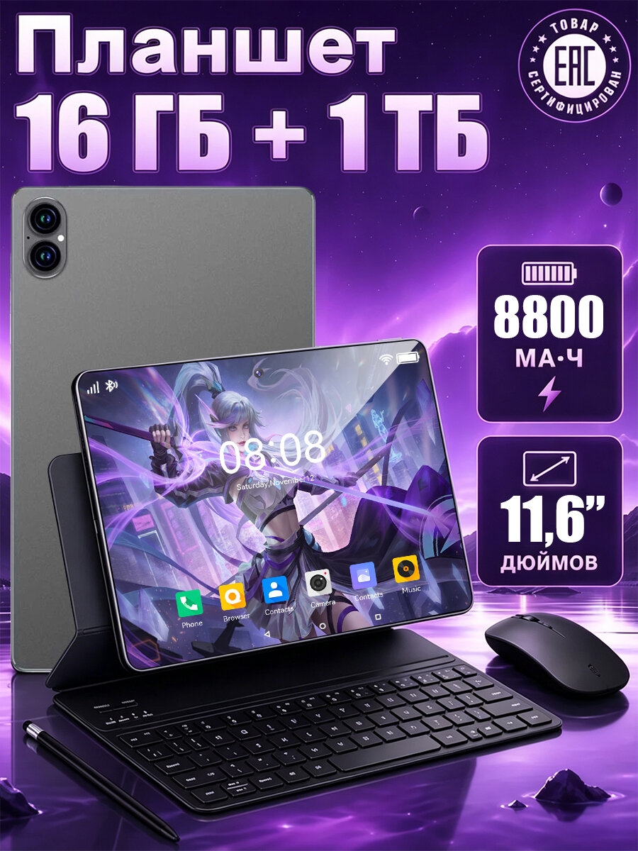 Игровой Планшет XPAD 20 Pro 5G , SIM2+WIFI , Helio G99, 8800 мАч, Android 14