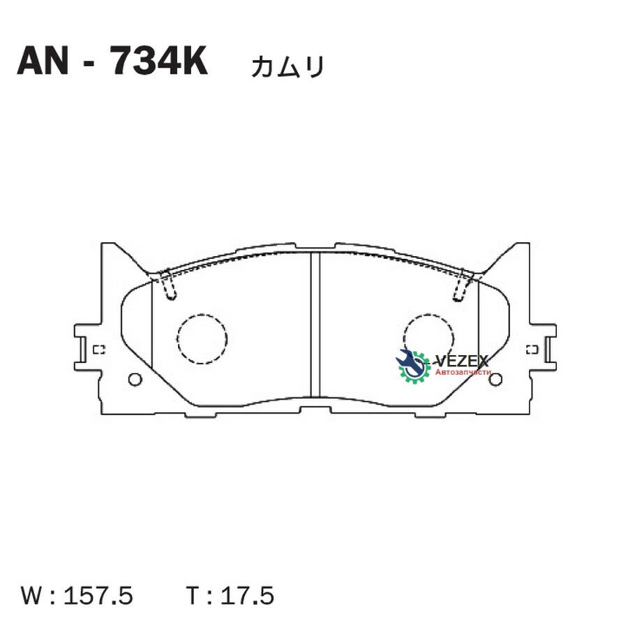 AKEBONO AN-734K Колодки тормозные дисковые передние подходят для Toyota Camry 06> AN-734K