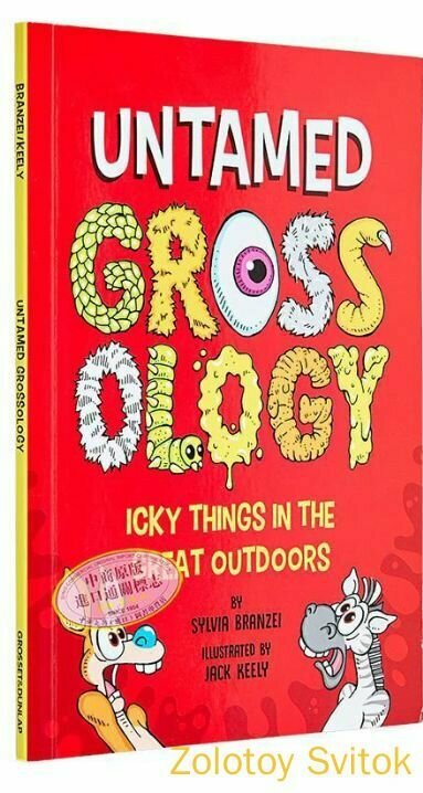 Книга Sylvia Branzei Untamed Grossology, английский язык, мягкий переплет, 2025 год