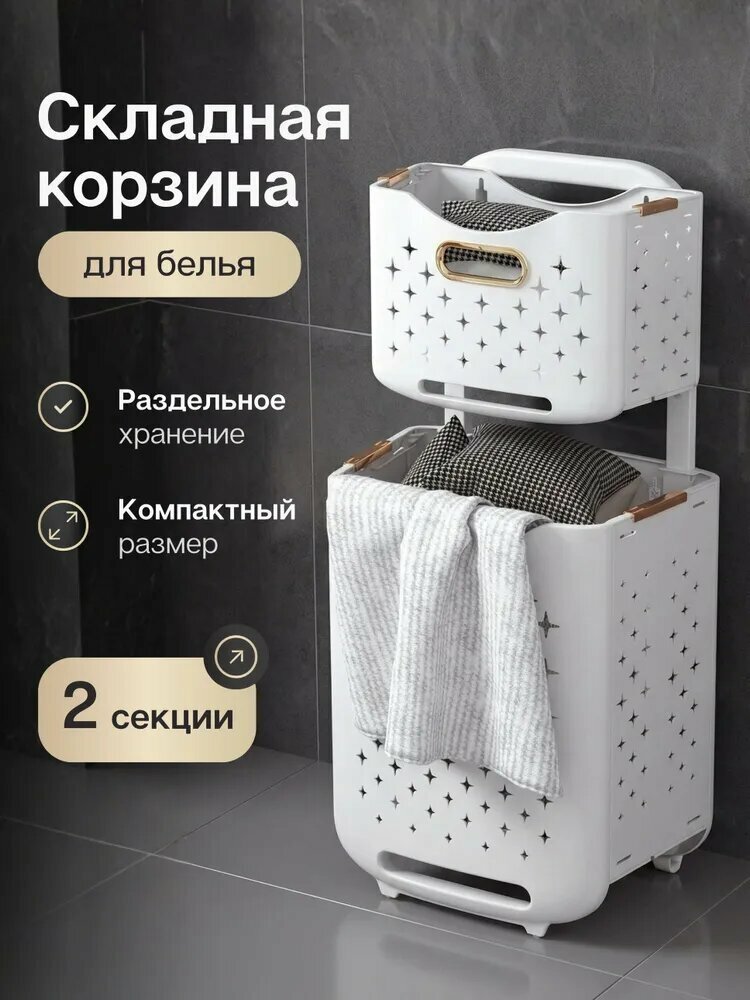Прочная пластиковая корзина для грязного белья, большая вместительность 60 л, для дома, 1 штука