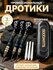 Дротики