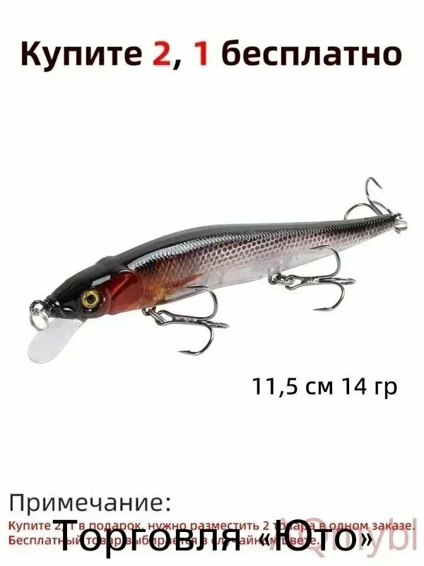 Воблер minnow 115мм/14гр для летней рыбалки, набор приманок для спиннинга на щуку, голавля, жереха, окуня