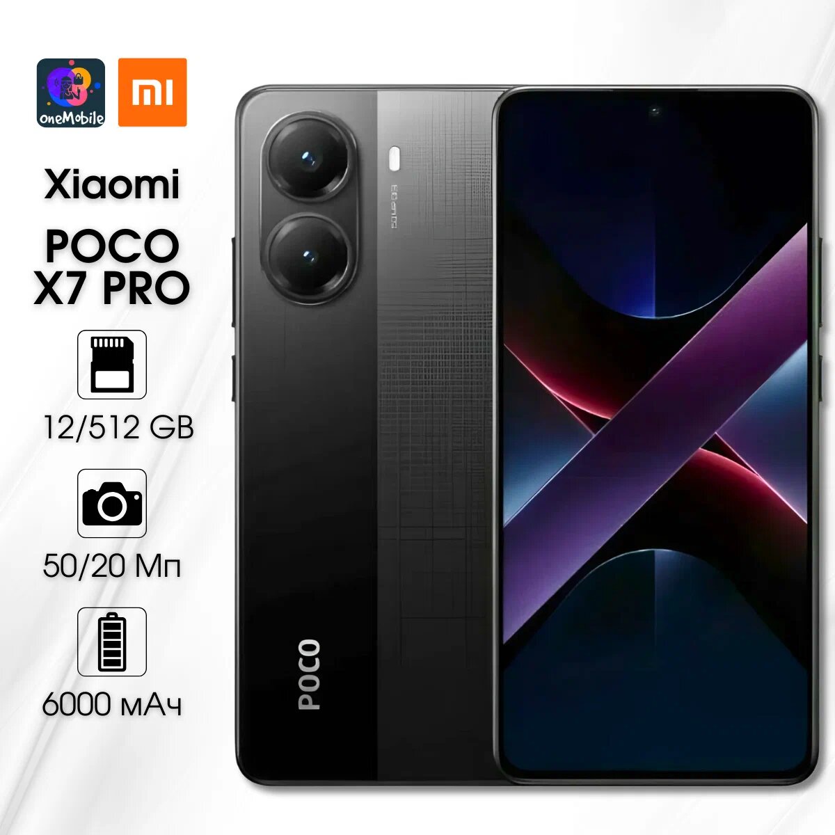 Смартфон Xiaomi Poco X7 Pro, 5G, 12/512 GB, 6.67, 50 MP, NFC, IP68, 5G, 6000 мАч, Type-C, Global, Black (черный) EU