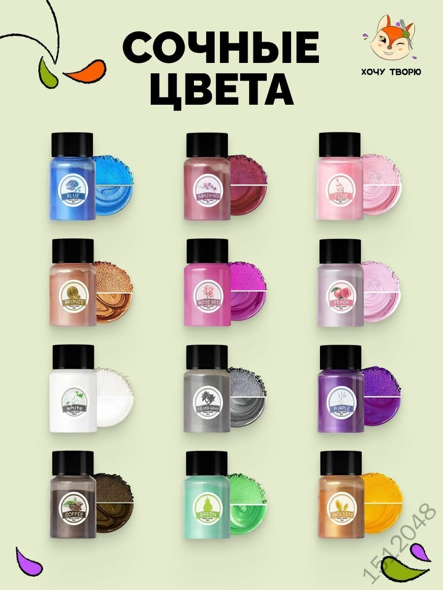 Краситель для творчества — фото 1