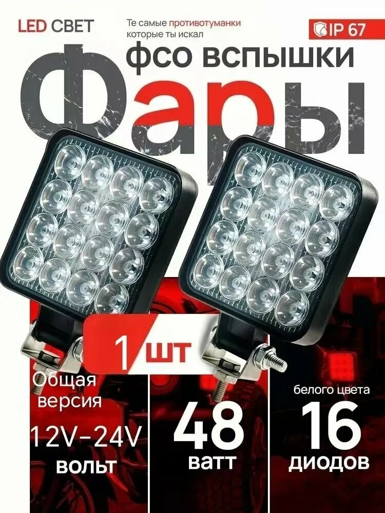 Фары автомобильные, Противотуманная фара, арт. C48ER