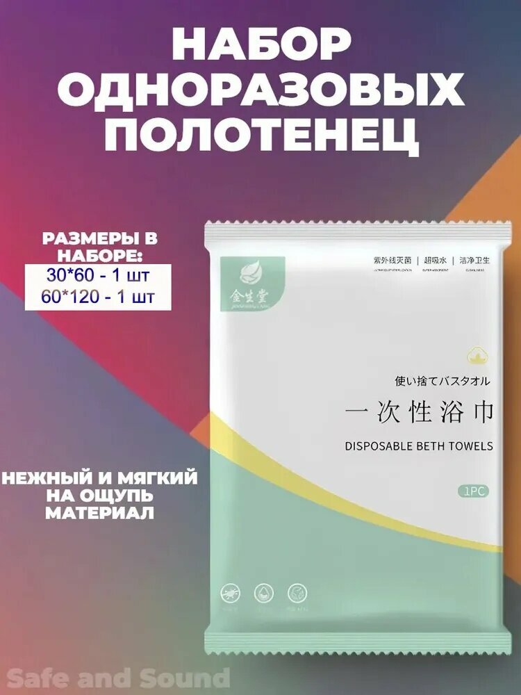 Бумажные полотенца, 2 шт.