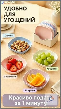 Набор столовой посуды — фото 1