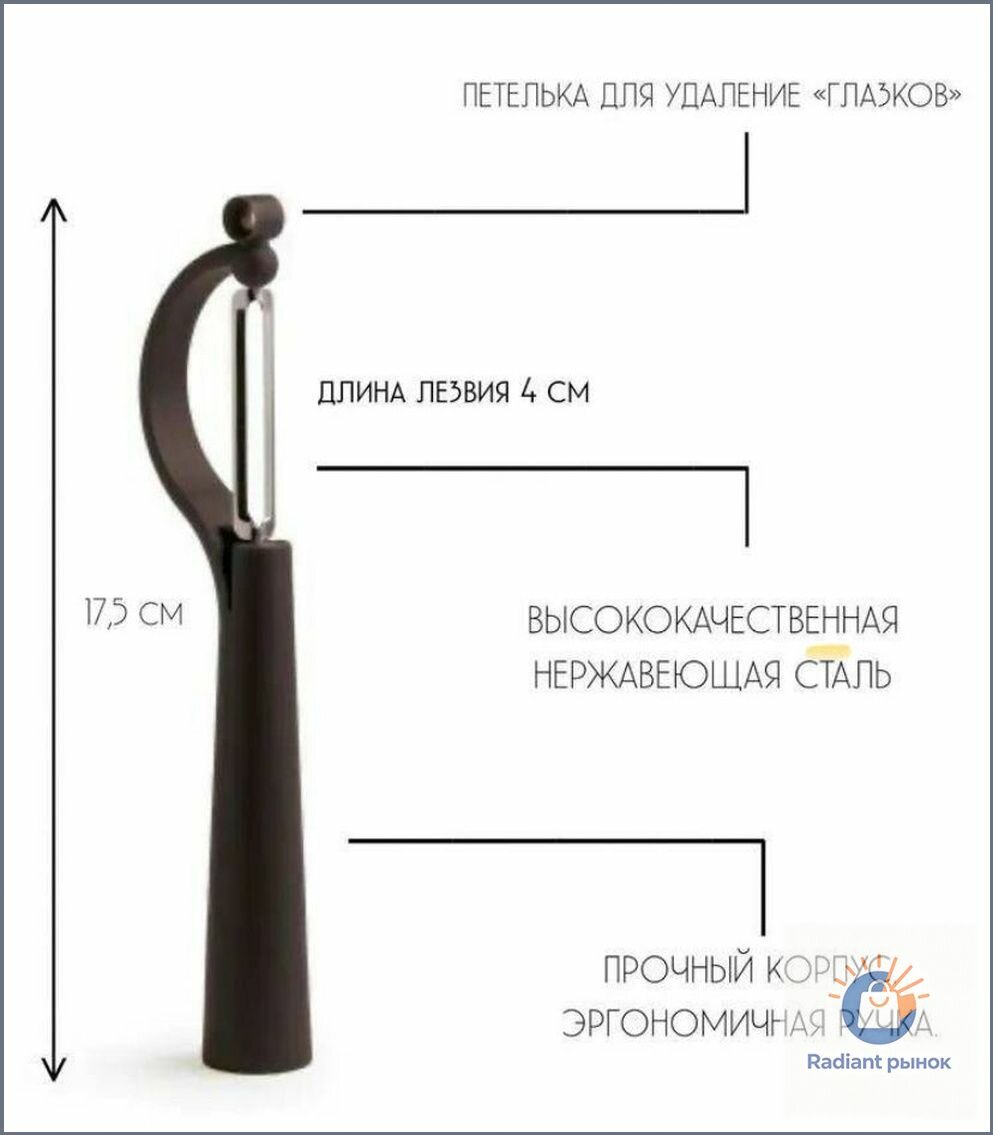 Фрукто-овощечистка. — фото 1