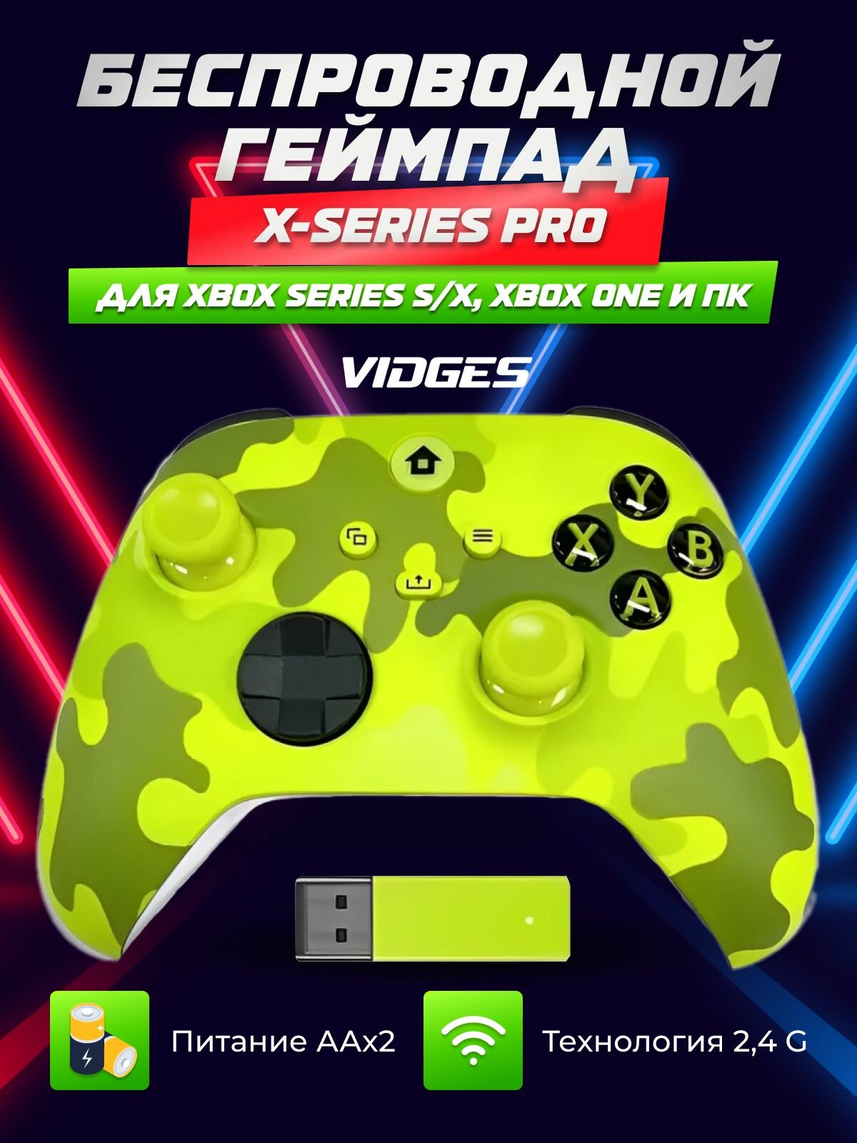 Беспроводной Геймпад VIDGES X-Series Pro для XBOX Series S/X, XBOX ONE и ПК