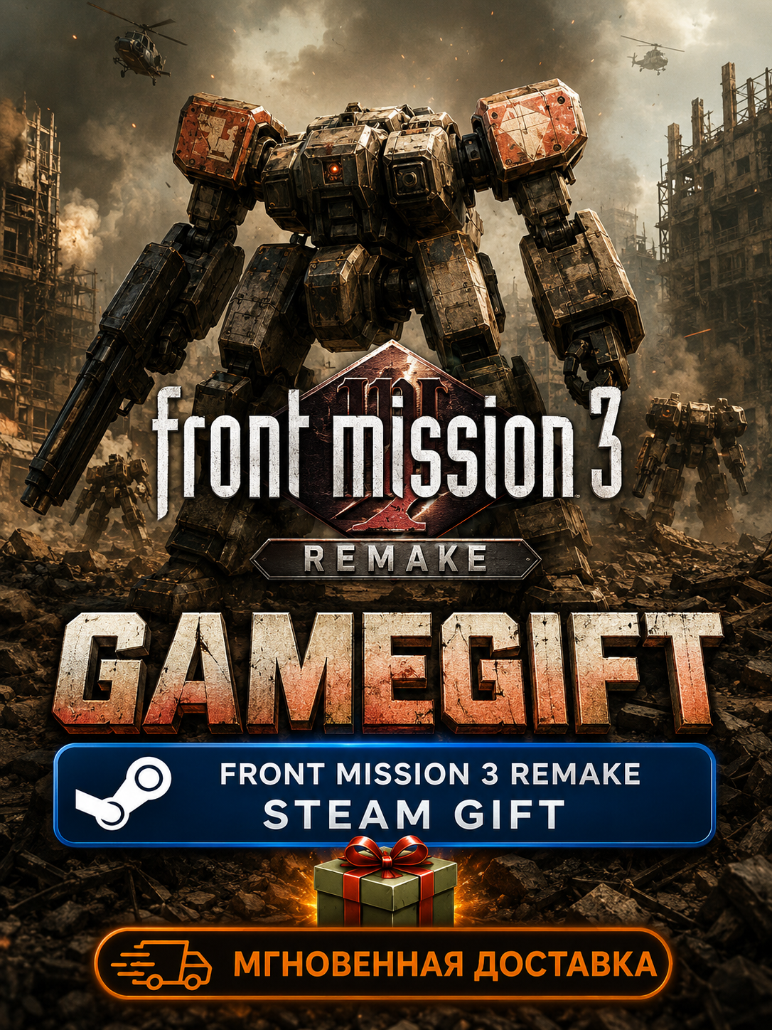 Игра FRONT MISSION 3: Remake для STEAM ПК (PC) | Страна активации - Турция | Подарком на Ваш аккаунт | Автовыдача