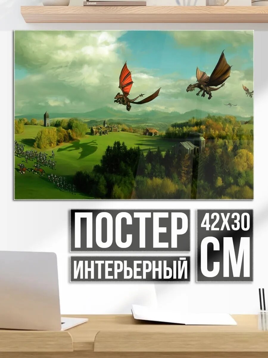 Плакат постер летающие драконы пейзаж